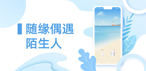 Whisper - Random Chat Android App