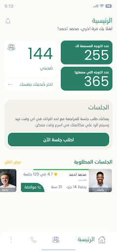 Taahod for PC / Mac / Windows 11,10,8,7 - Free Download - Napkforpc.com