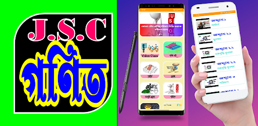 JSC MATH Solution~গণিত সমাধান Android App