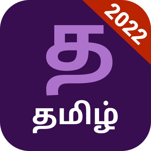 Tamil Keyboard (Bharat) for PC / Mac / Windows 11,10,8,7 - Free ...