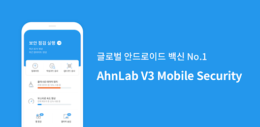V3 Mobile Security-백신/클리너/최적화 - Google Play 앱