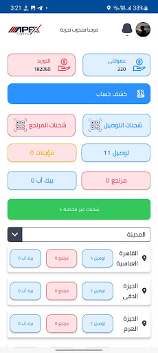 Apex Express - App Download