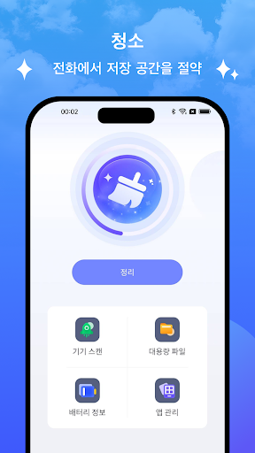PC에서 Atlas Cleaner 무료 다운로드