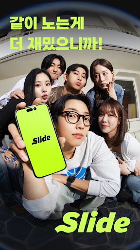 PC에서 Slide 슬라이드 - 같이 노는게 더 재밌잖아! 무료 다운로드