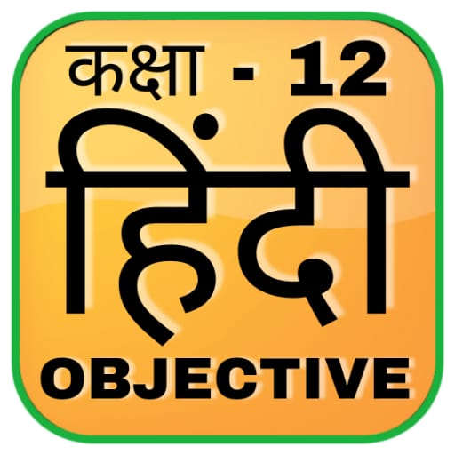 Download 12th Physics Ncert Objective 1.1 on Windows Pc #physics ... Download 12th Physics Ncert Objective 1.1 on Windows Pc #physics ...