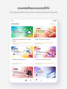 Skooldio - Apps on Google Play