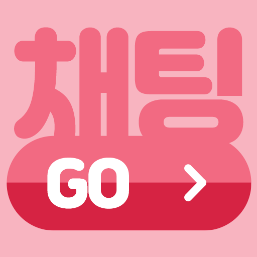 채팅GO - Google Play 應用程式